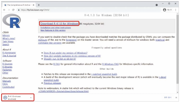 R과 R 스튜디오(R Studio) 설치 방법(윈도우)