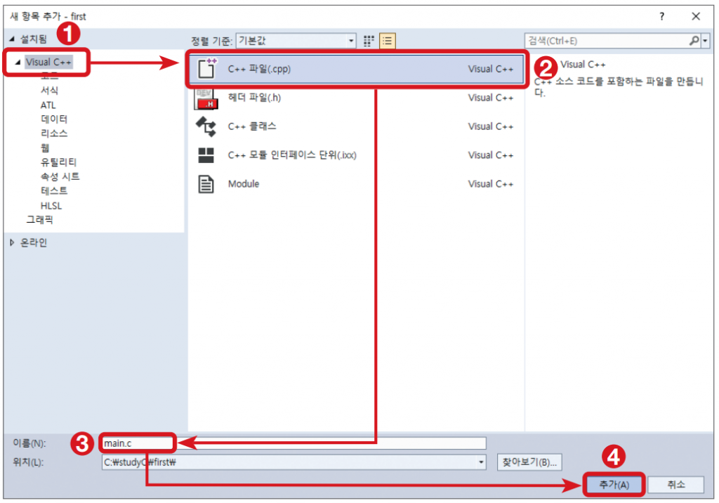 [C언어] Visual Studio 2022 설치하고 C 프로그램 만들기