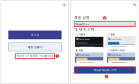 [C언어] Visual Studio 2022 설치하고 C 프로그램 만들기