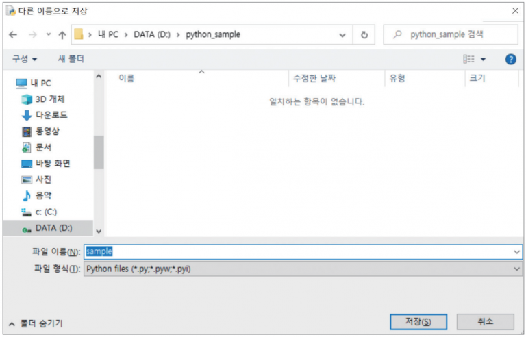 Python 파이썬 설치하고 파이썬 실행하기파이썬 인터렉티브 셸